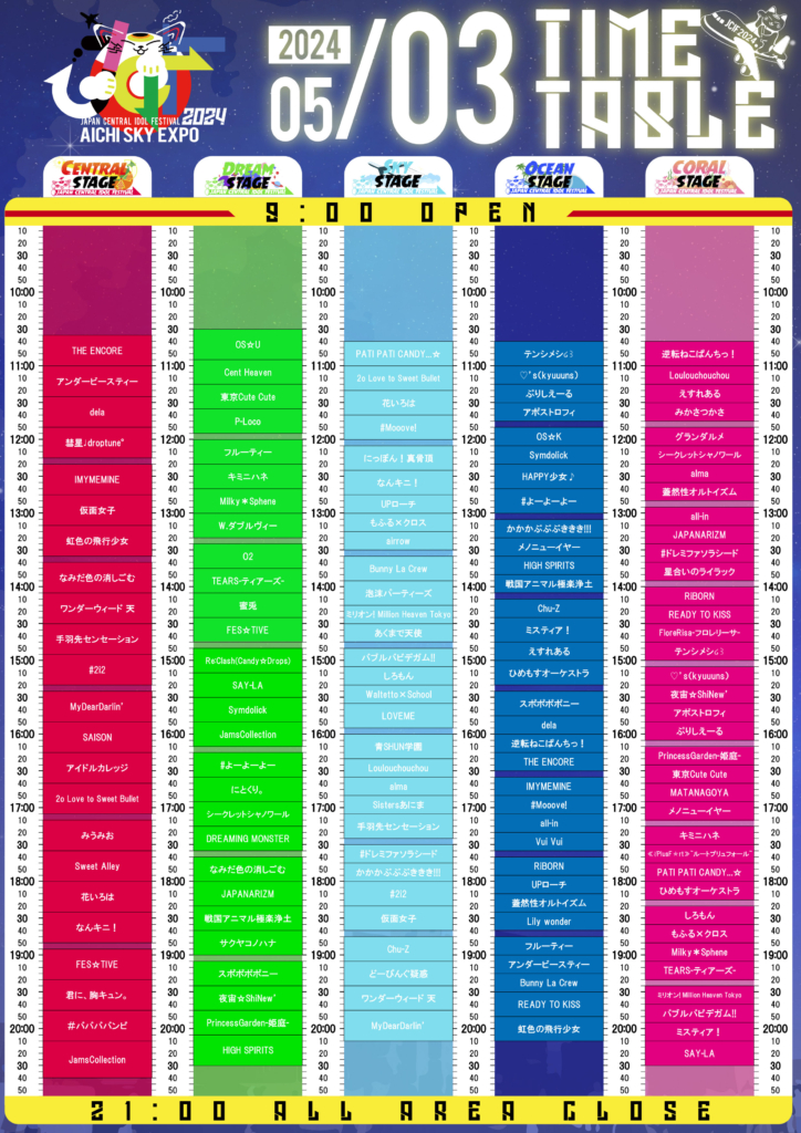 JAPAN CENTRAL IDOL FESTIVAL 2024 | #2i2公式サイト