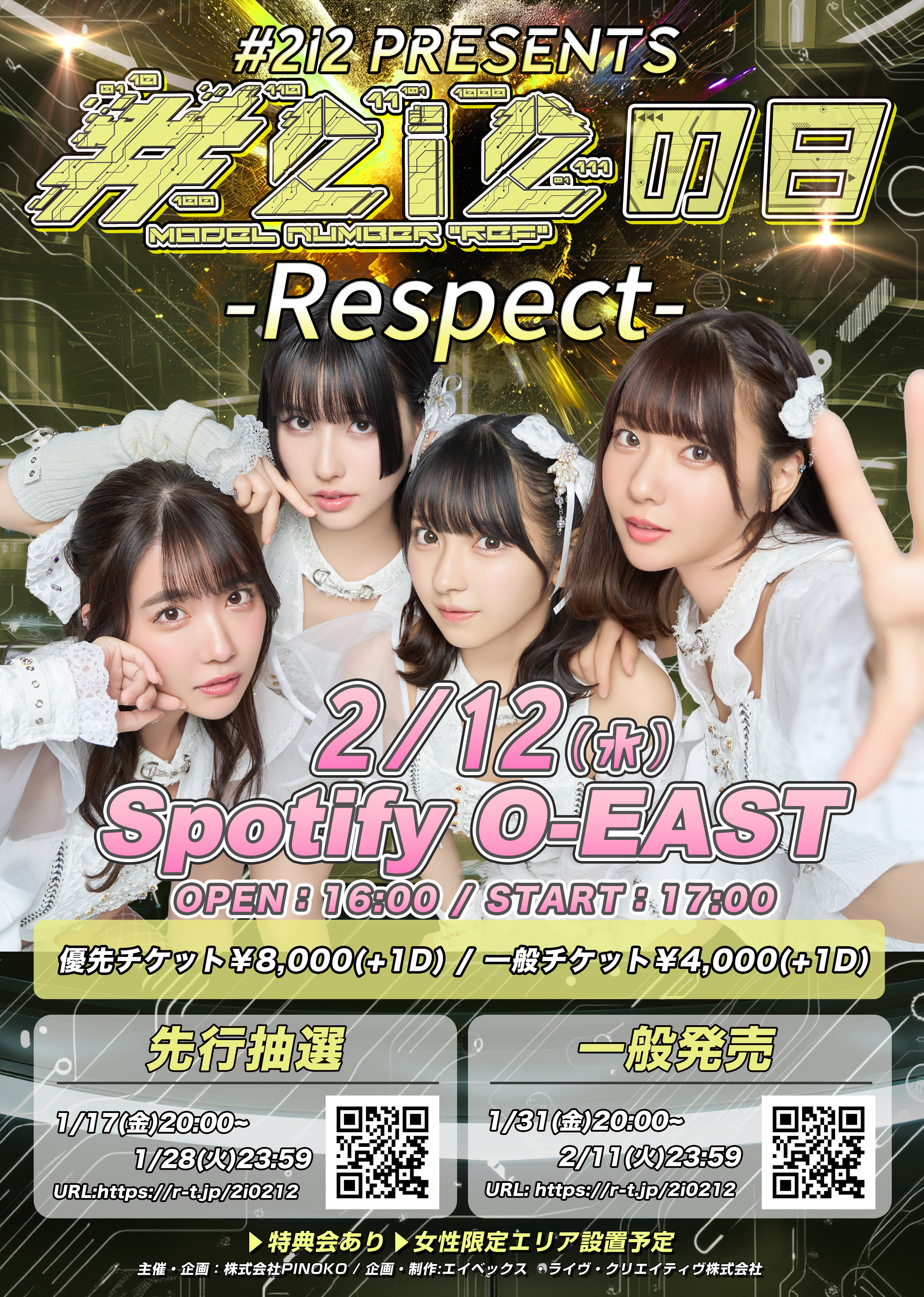 #2i2 presents #2i2の日 -Respect- | #2i2公式サイト