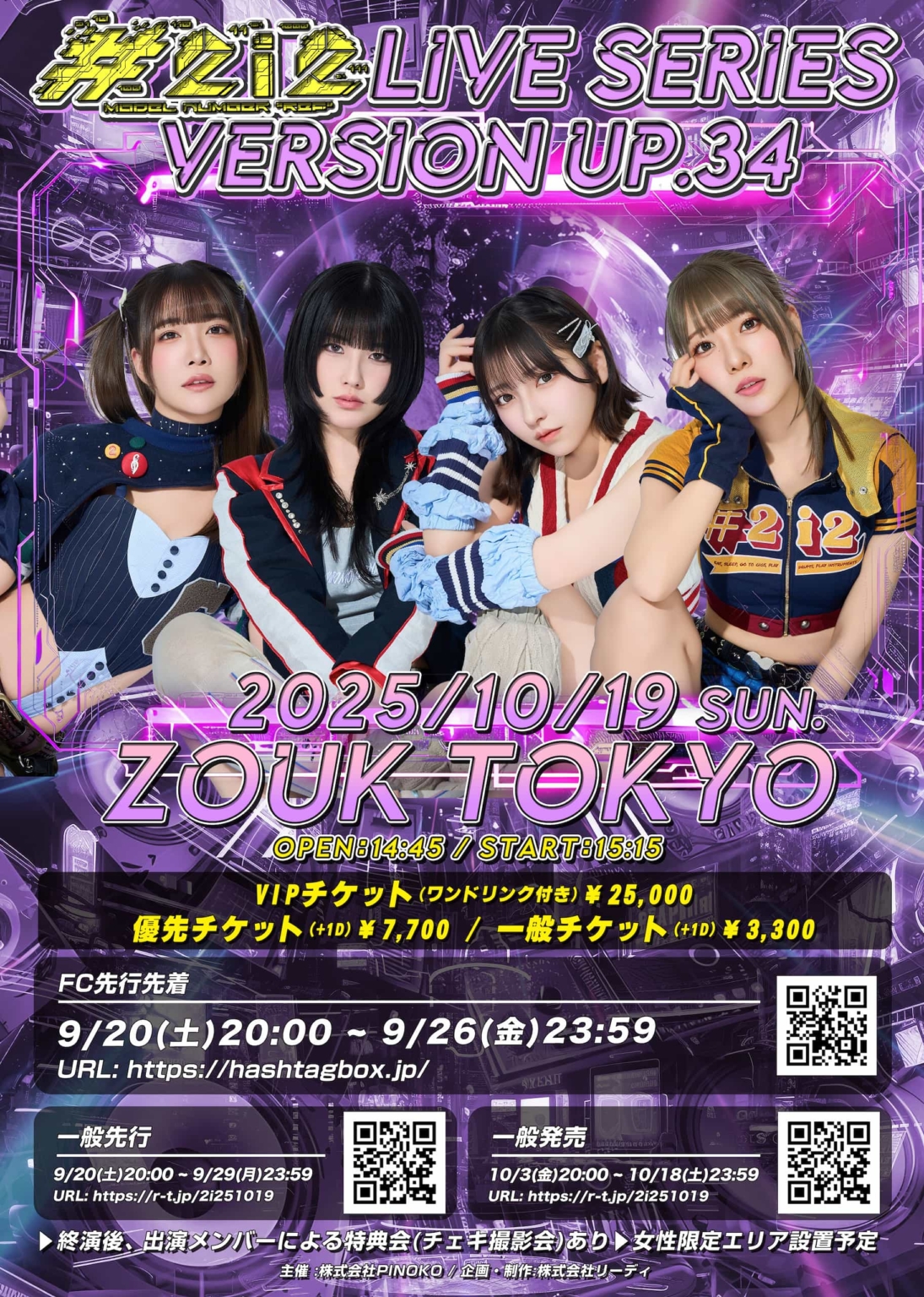 #2i2 Live series 【version up.34】 | #2i2公式サイト