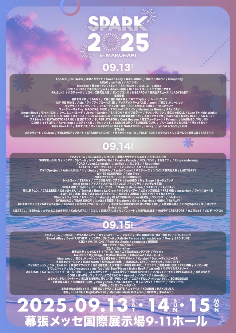 SPARK2025 in MAKUHARI | #2i2公式サイト